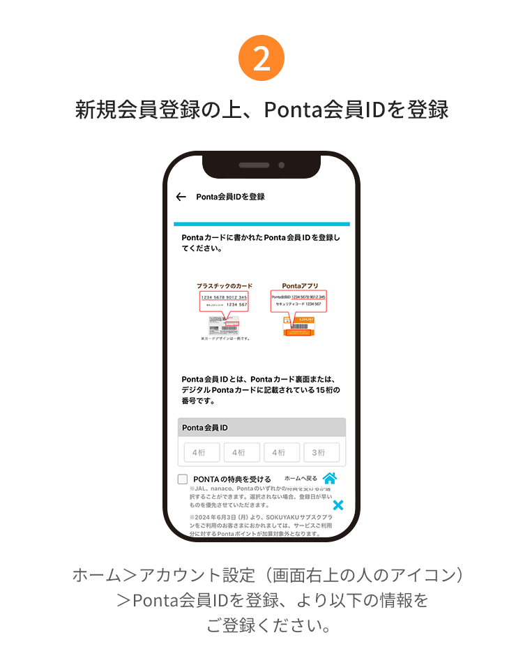 SOKUYAKU｜オンライン診療アプリSOKUYAKUでポイントがたまる